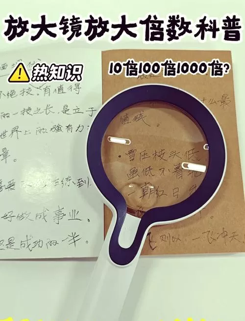 放大镜多少倍最好图标