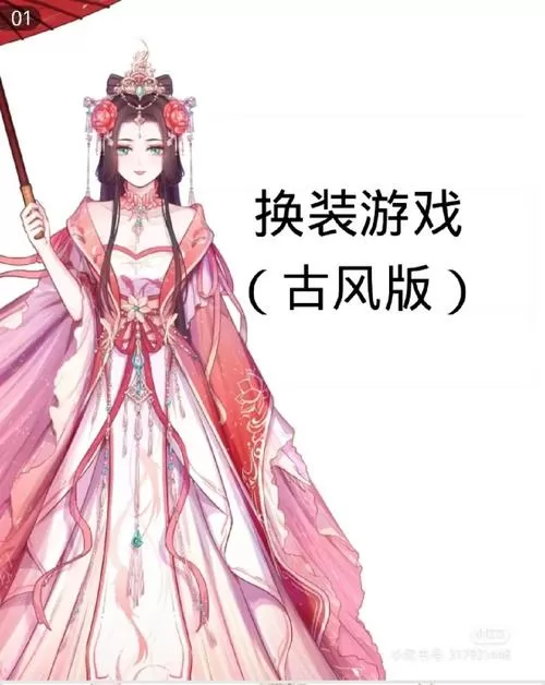 换装游戏古风服装破解版图标