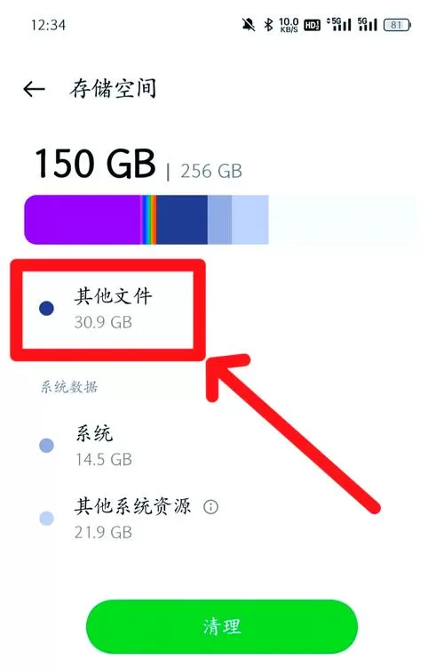 oppo手机怎么清理内存最干净缩略图