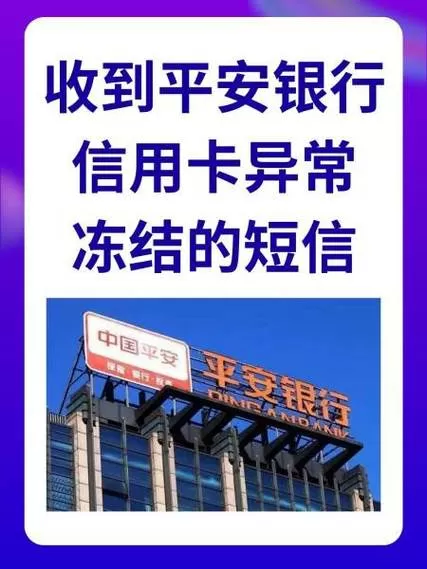 平安银行u盾密码忘了怎么办截图