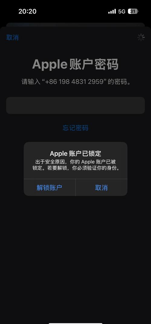 苹果平板id密码忘记了怎么重置