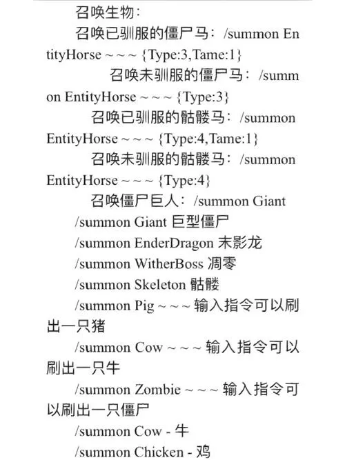 mc召唤神马指令图标