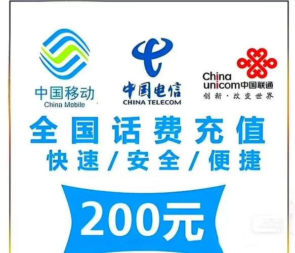 可以用话费支付的购物平台截图