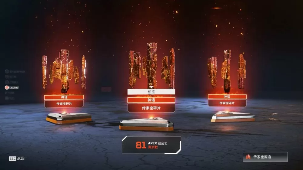 小黑盒apex箱子计算截图
