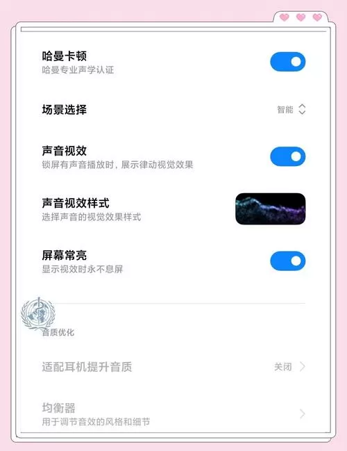 小米10pro屏幕灵敏度怎么调图标