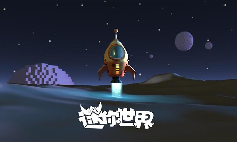 迷你世界古老的太空版本