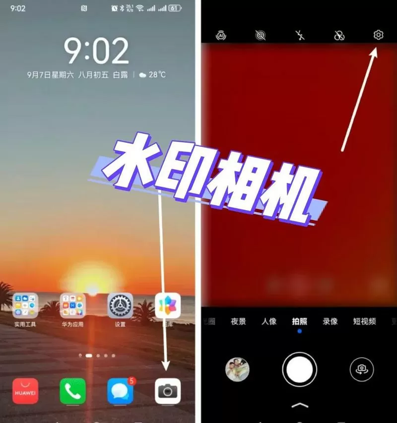 小米的水印相机在哪里设置图标
