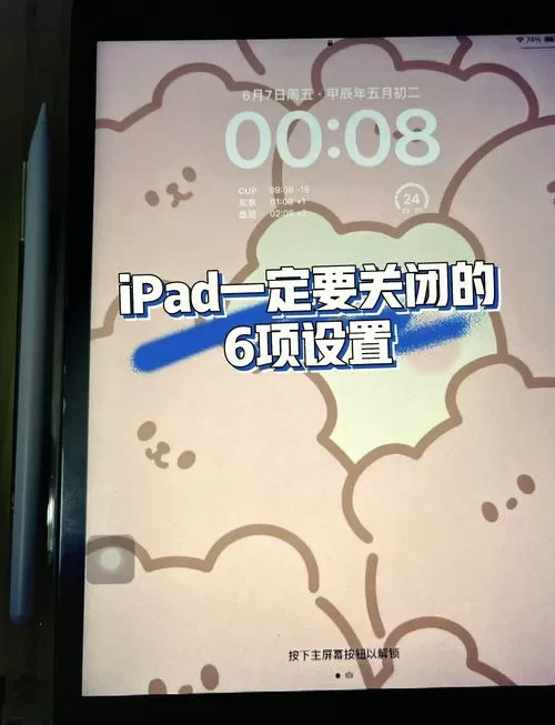 ipad有省电模式吗?