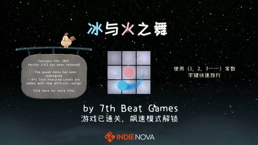 冰与火之舞第九关图标