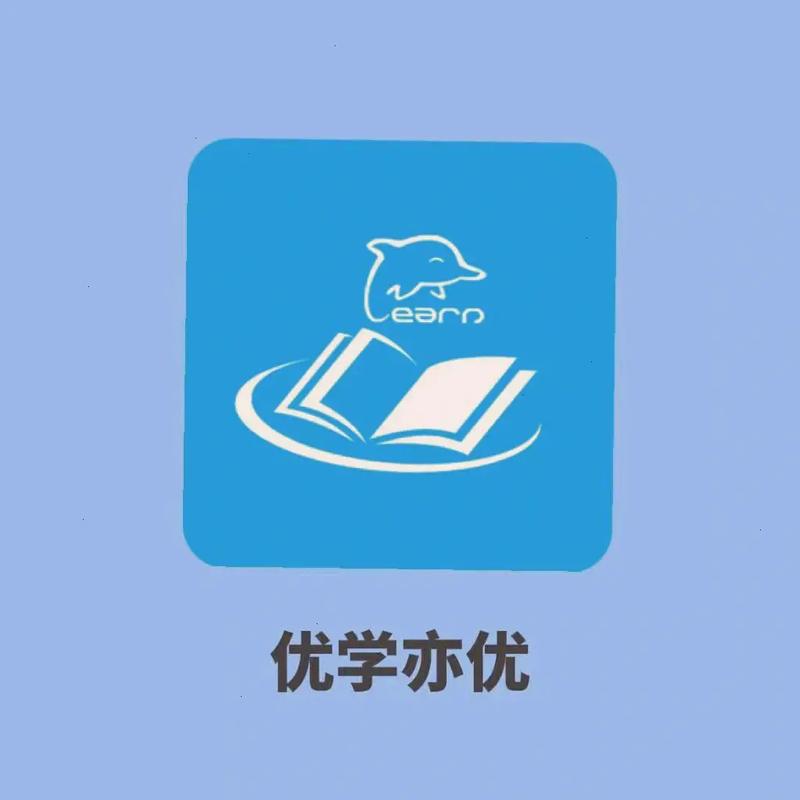 优学亦优系统破解版图标