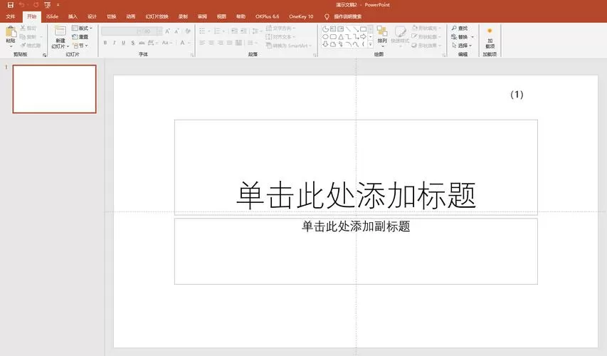 如何去掉页面边框截图