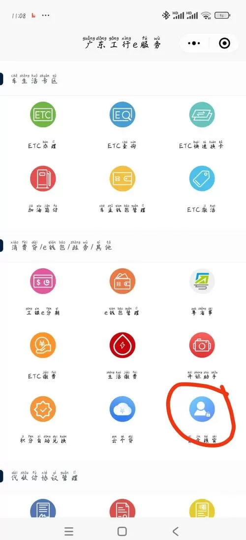 如何取消备用金截图