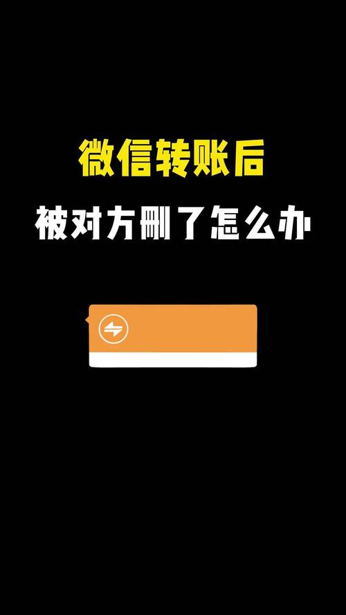 微信转账未收款删掉了还能收吗截图