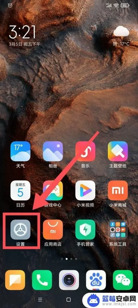 红米手机怎么分屏小窗口