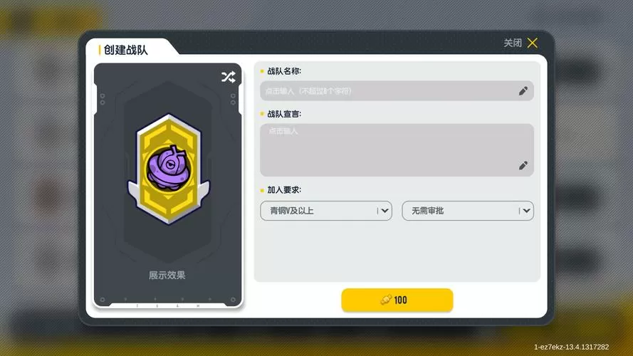 香肠派对身份证修改图标
