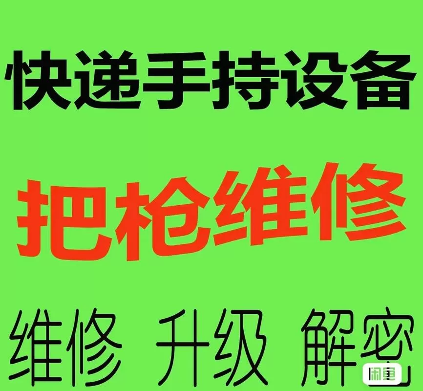把枪刷机教程截图