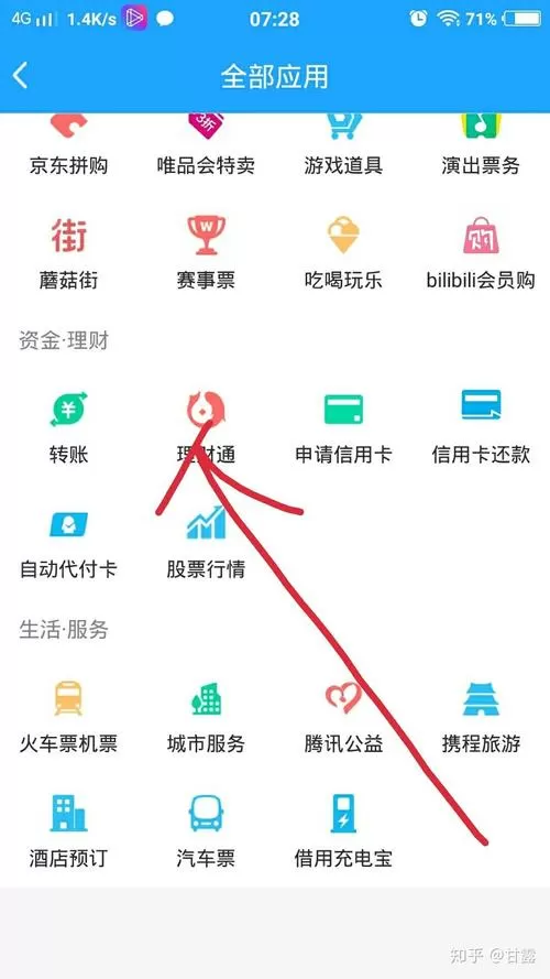 qq钱包怎么转到微信钱包图标