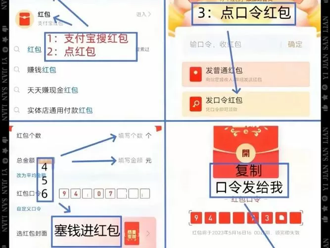 瓩字的口令红包怎么领