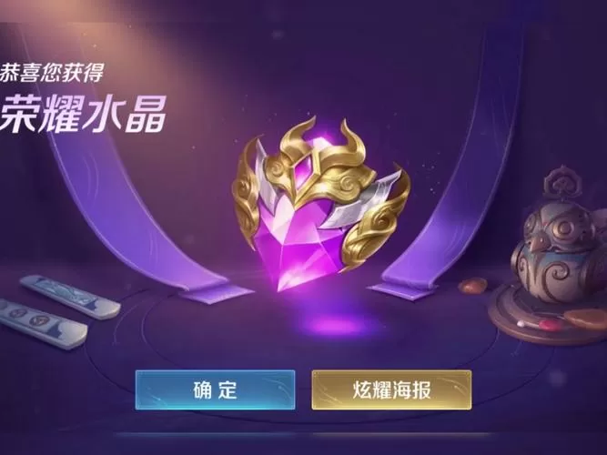 几点抽荣耀水晶几率高截图