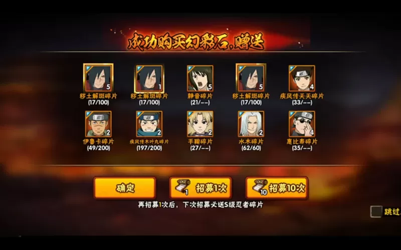 火影忍者抽奖视频