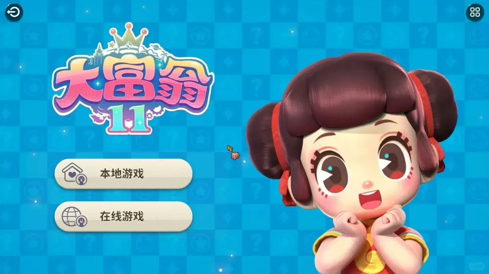 大富翁11手机版官方下载图标
