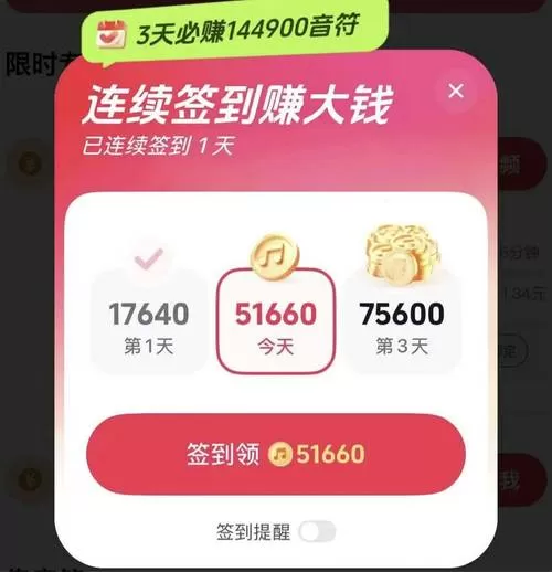 抖音极速版拍照赚钱是真的吗图标