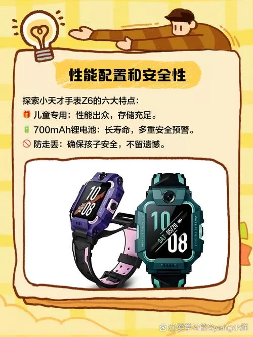 小天才z系列破解教程截图