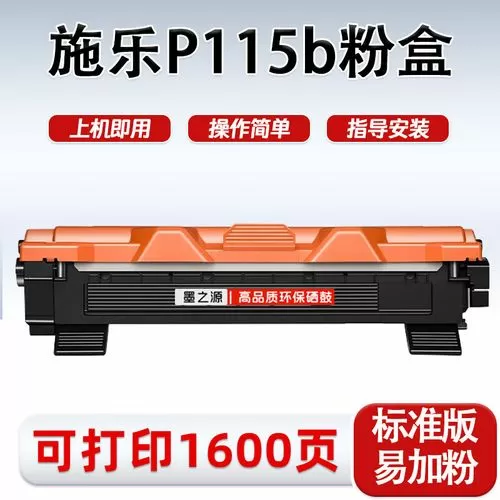 富士施乐p115b打印机清零方法