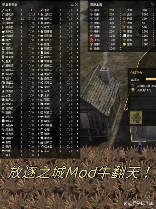 放逐之城mod怎么用
