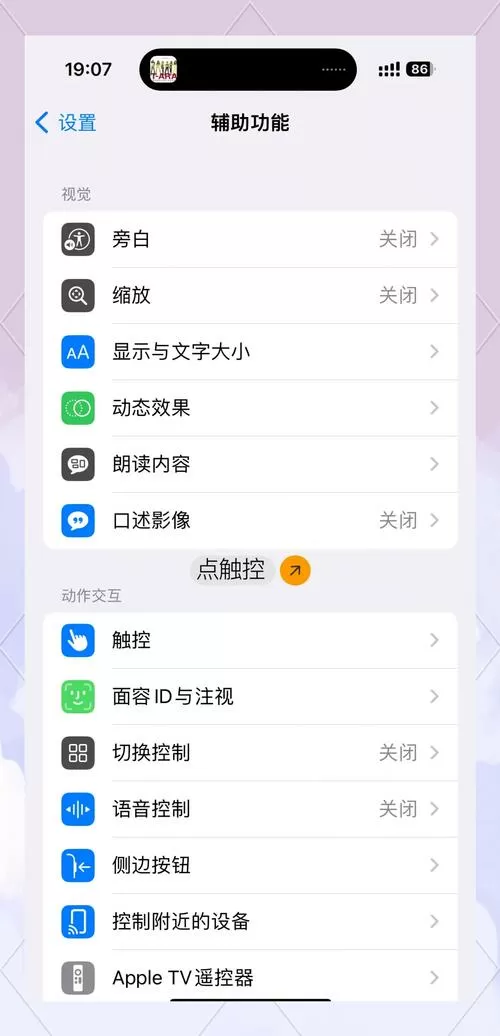手机怎么回到激活前的状态截图