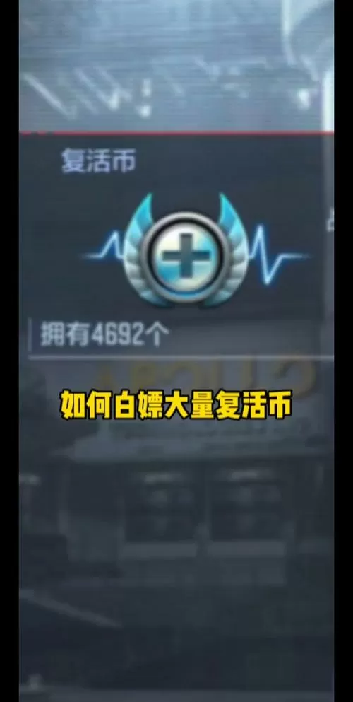 cf复活币怎么大量获得图标