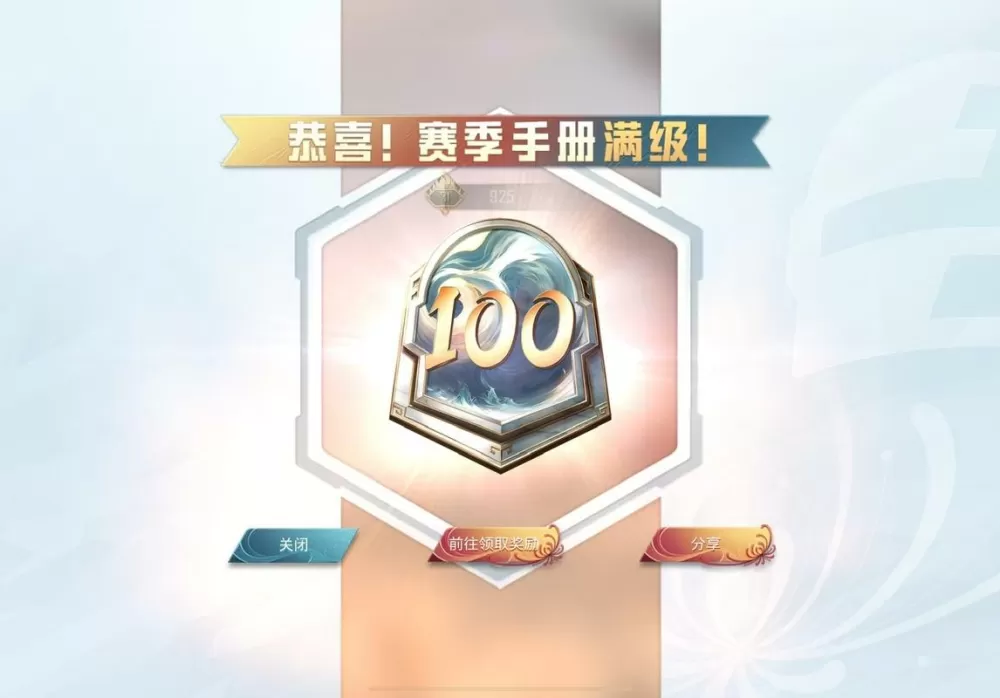 和平精英手册是永久的吗图标