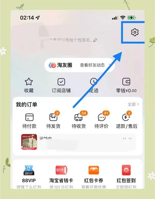 淘宝子账号给别人安全吗截图