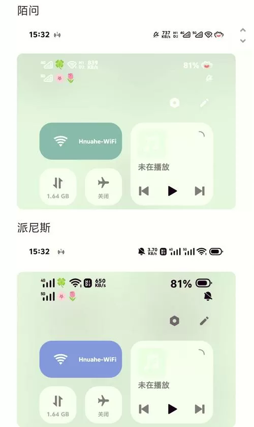 vivo手机顶部状态栏怎么设置截图