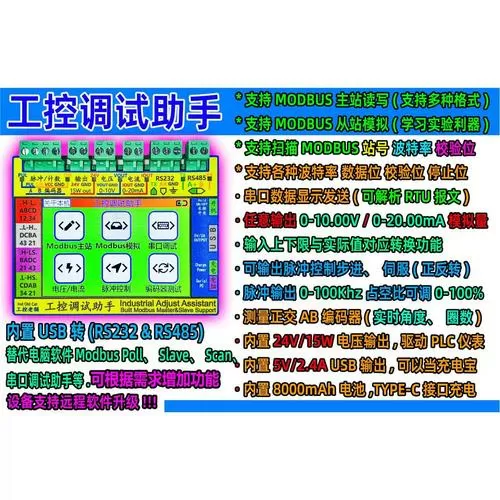 modbus串口调试助手图标
