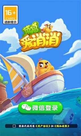 菜鸟爱消消红包版截图