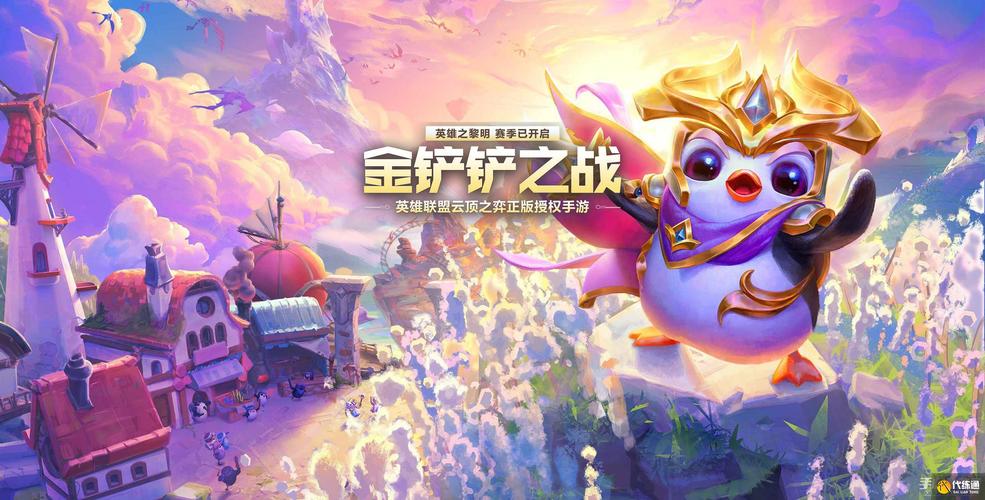金铲铲s10单机版截图