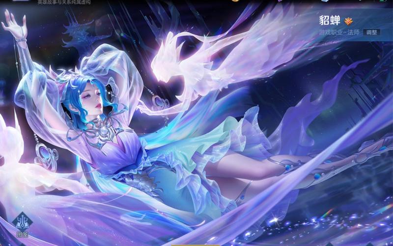 貂蝉皮肤视频素材无水印
