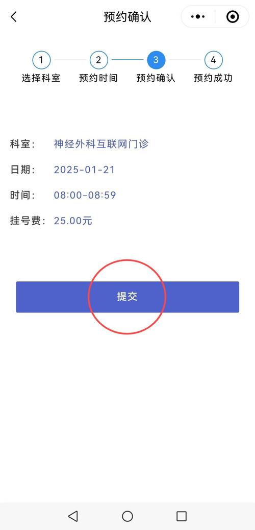 深圳挂号预约统一平台除树辅助