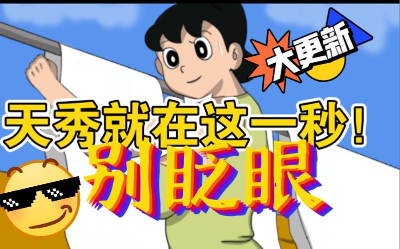 哆啦a梦世界doraemonx09汉化版无限时间版图标