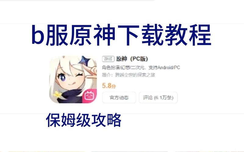原神台服如何截图