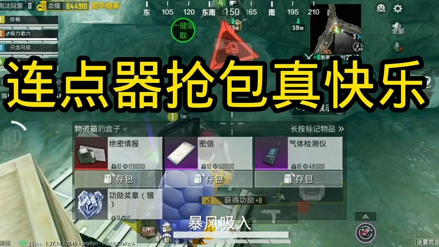 连点器和平