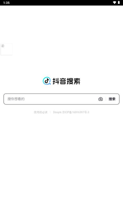 抖音 精简版