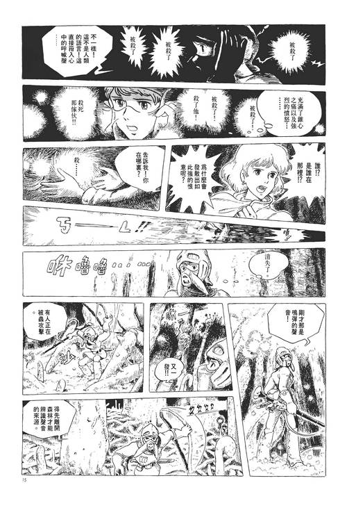comic漫画台湾版最新tv版图标