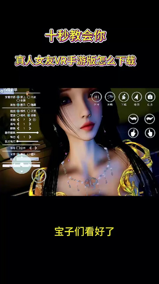 国漫女神3d模拟器截图
