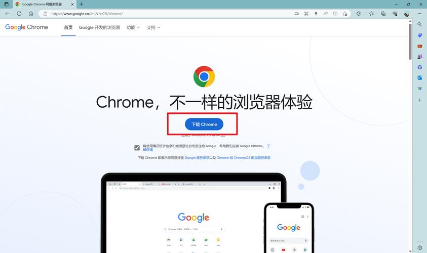 google浏览器安装