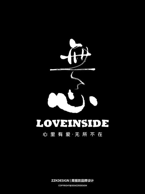 无心公益直装截图