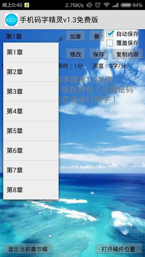 码字精灵官方图标