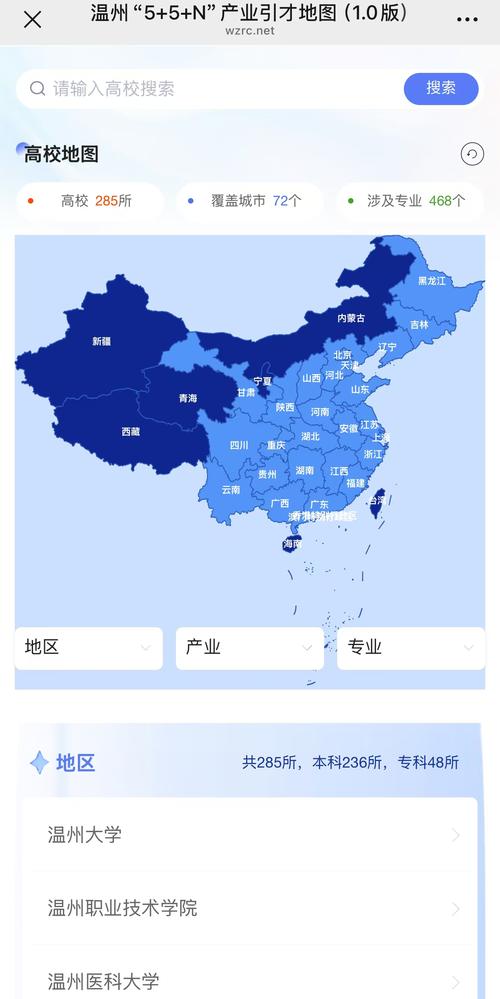 中国地图高清版全图