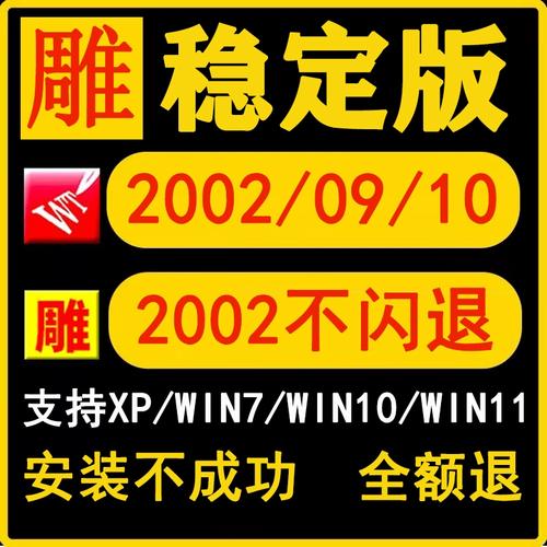 文泰雕刻软件安装图标